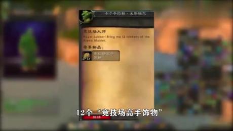 魔兽世界怀旧服:这个任务很少人知道,奖励传说PK饰品