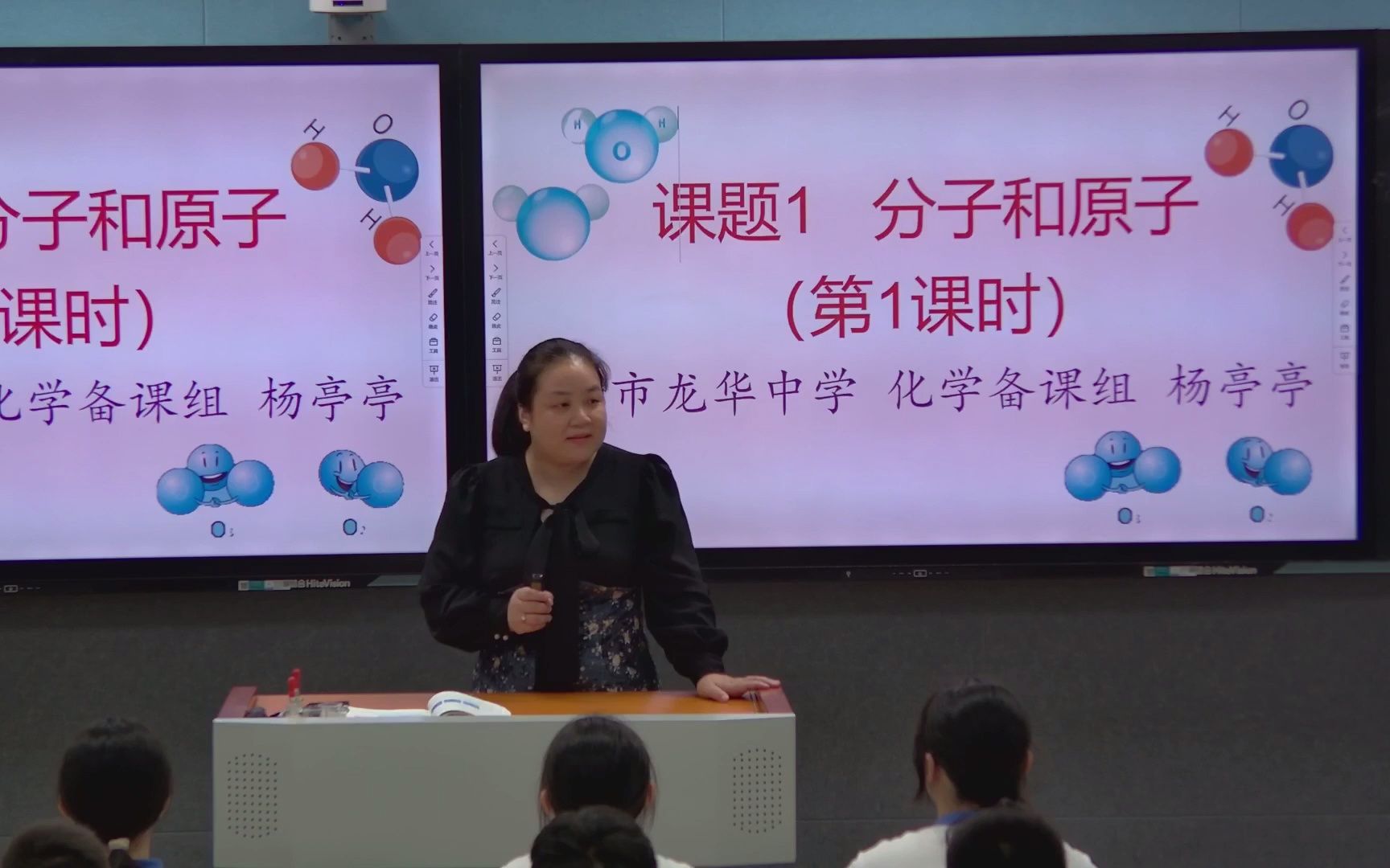 杨亭亭---初中化学龙华中学杨亭亭课堂实录-分子和原子(第1课时)