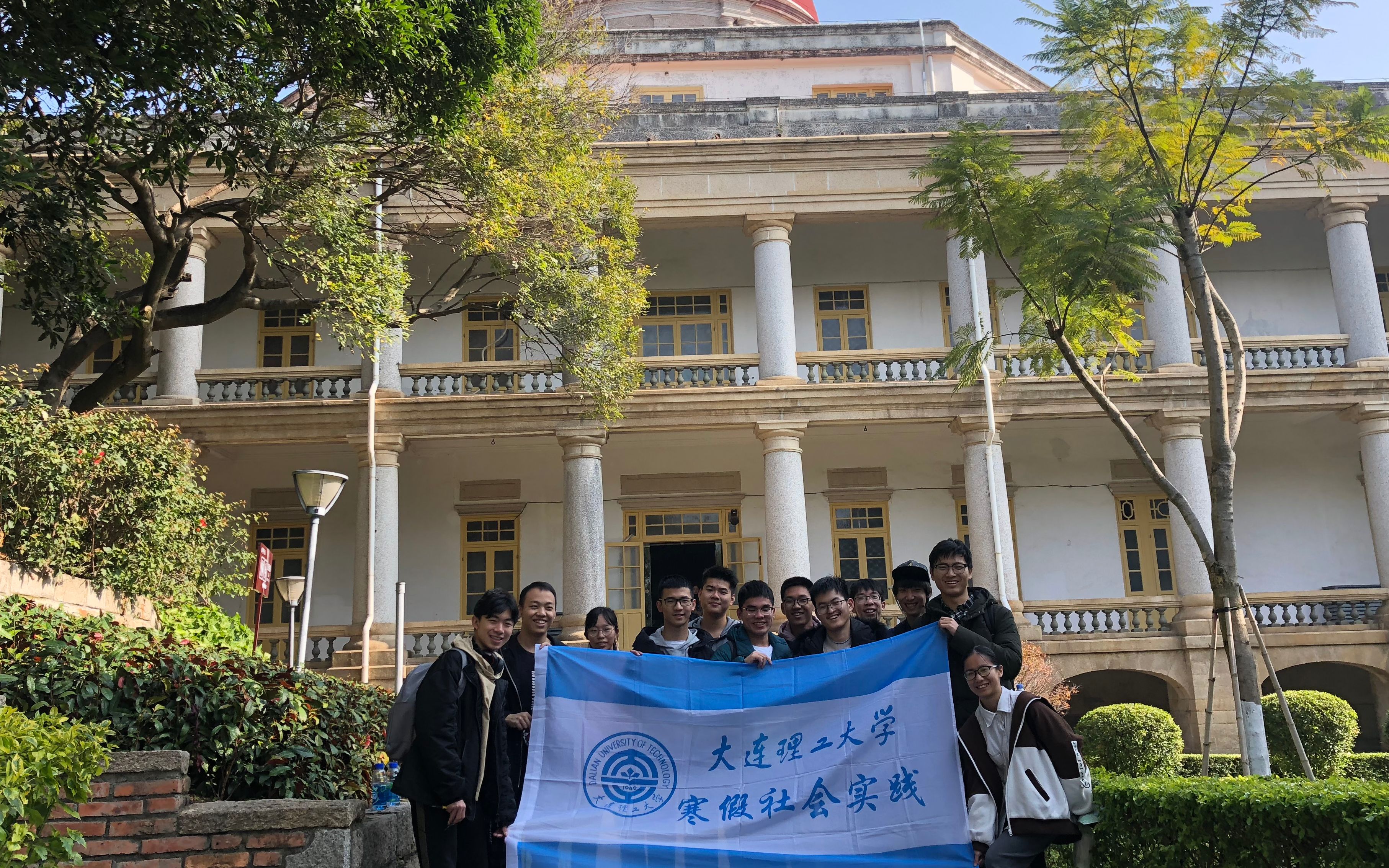 ...大学软件学院赴福建省厦门市“改革息壤,潮历新行”寒假社会实践团