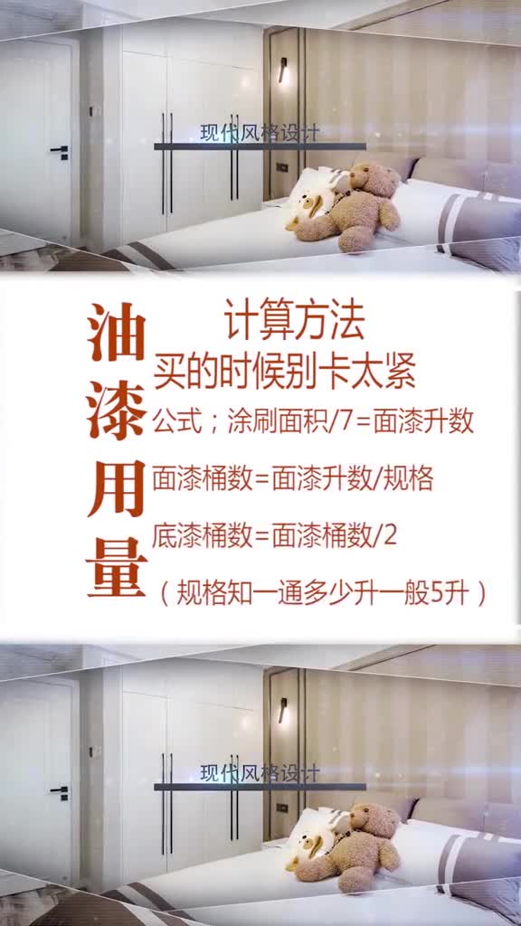 ...你如何做装修预算 值得收藏一下装修 小姐姐 装修预算报价 抖音小助手