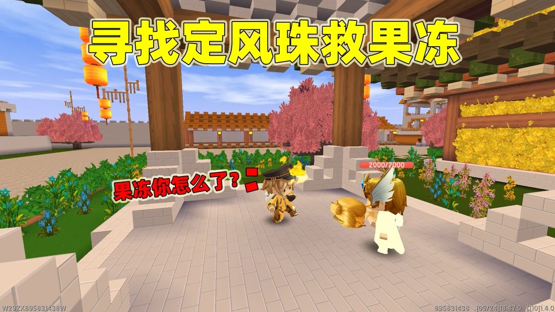 迷你世界:果冻血脉觉醒!必须斩断七情六欲,否则结局就是死亡