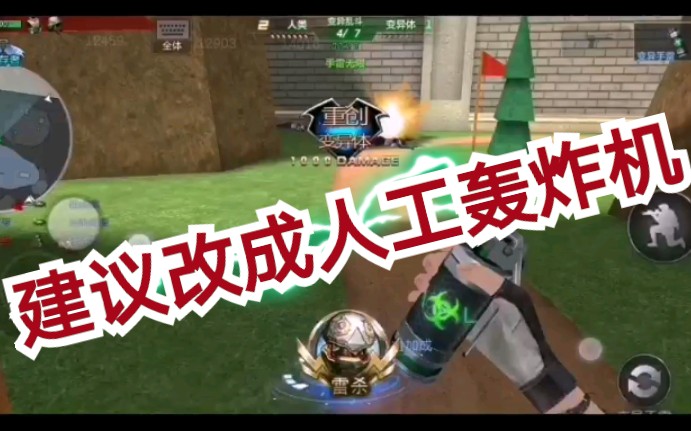 【King帅之星】《生死狙击手游》这才是正确的刷分方式,建议改成...