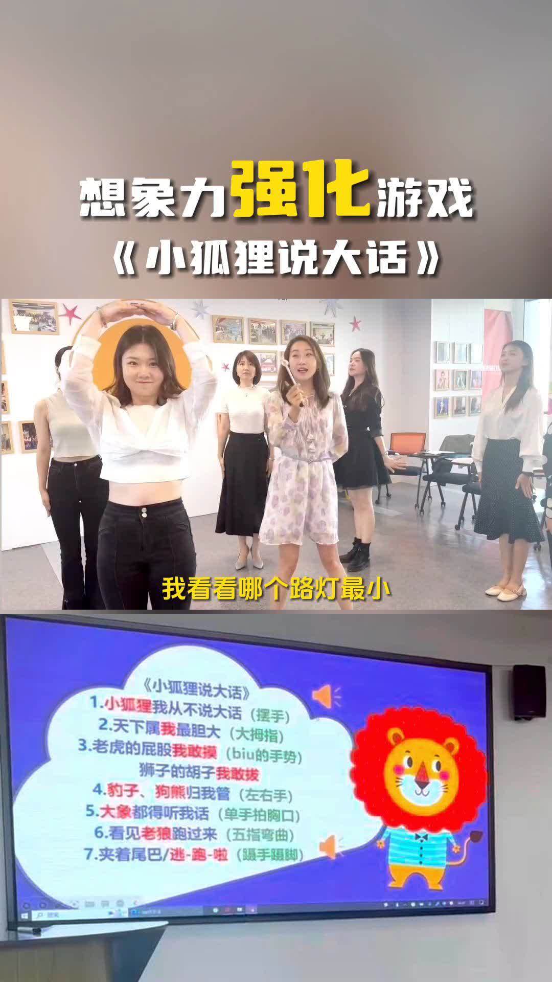 课堂互动游戏--数字变形,把自己或组合变成路灯,变成喷泉…故事表演,...