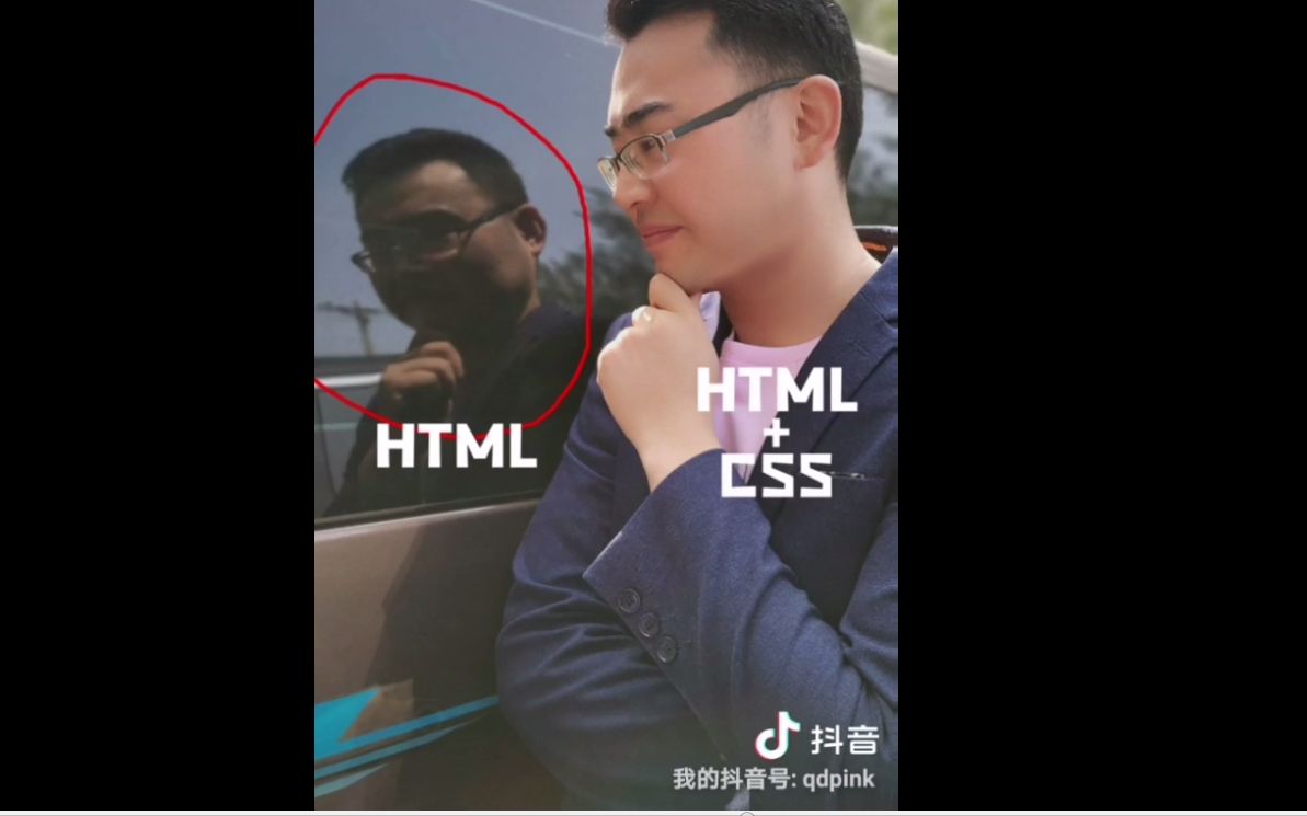 一张图告诉你html和html+css的区别 不会自黑的pink老师不是好老师