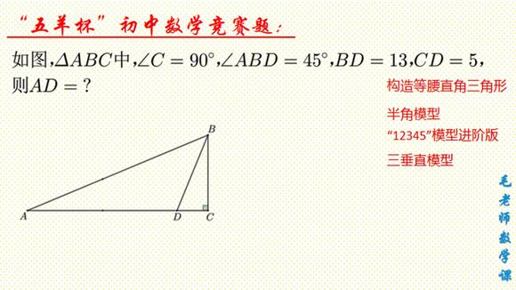 五羊杯初中数学竞赛题 ,一道几何题涉及到太多几何模型,好题!