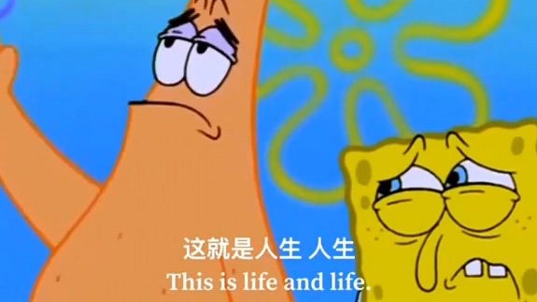 #"派大星海绵宝宝经典语录伤感 ”