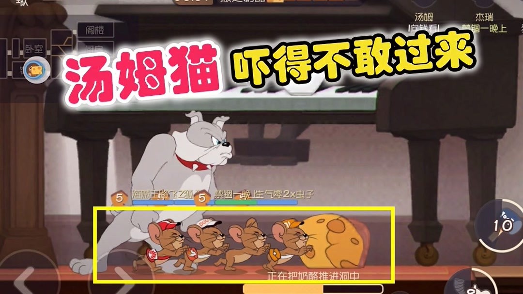 猫和老鼠手游:史上最惨的汤姆,不但被老鼠耍,连大狗都欺负