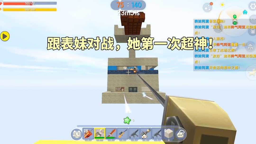 迷你世界:阿弦和表妹玩了无数次对战,第一次见到她超神!