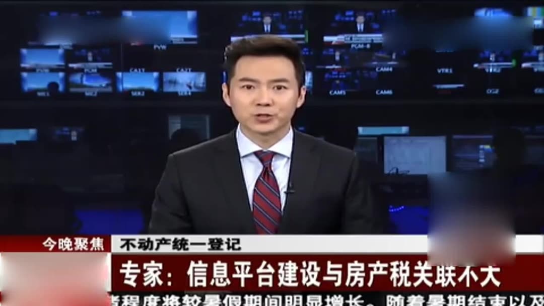 不动产统一登记