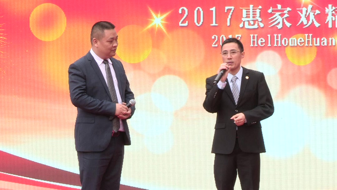 2017.03.26-惠家欢-公益短片123