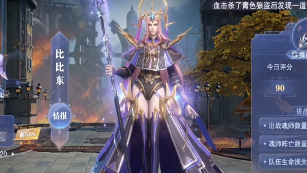 斗罗大陆魂师对决343 朔风还宁 大战比比东 【萌砖解说】