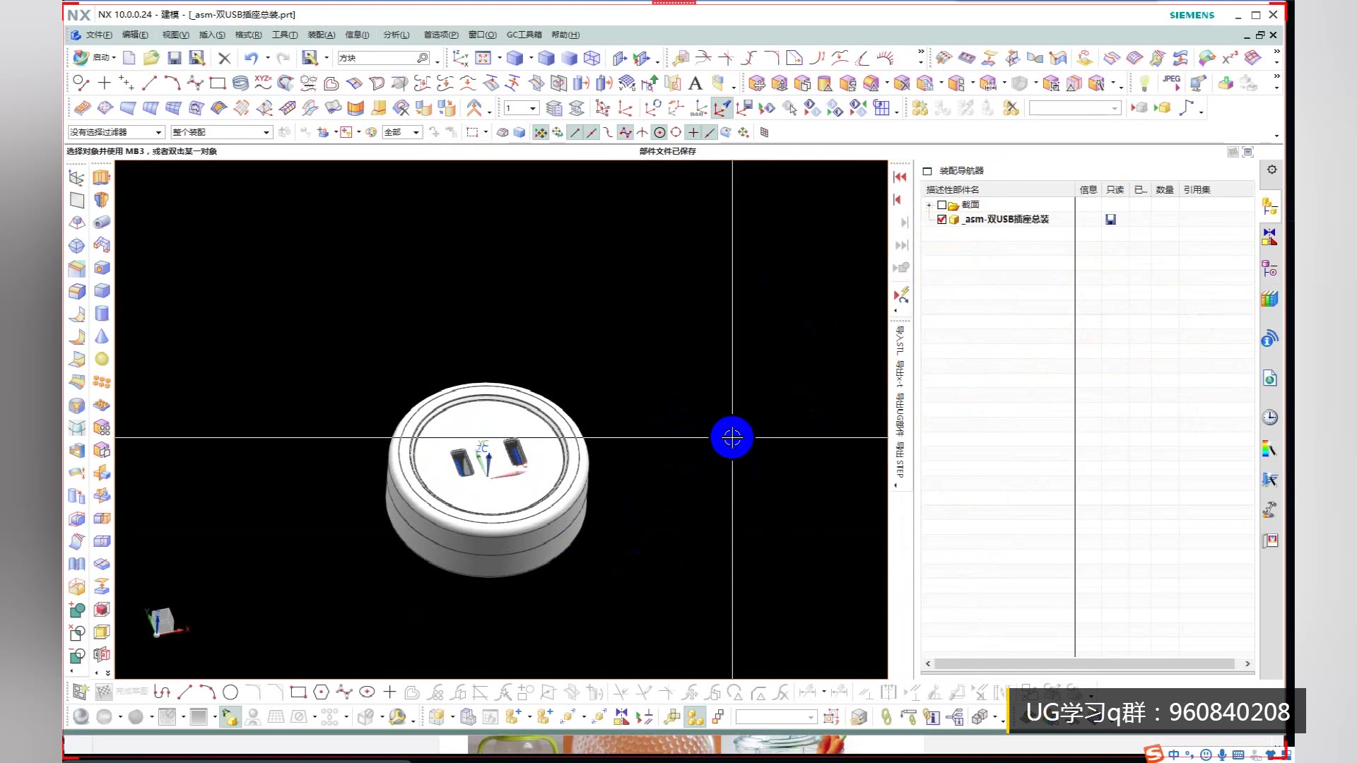 【UG教程】不会做结构的设计 不是个好的绘图仔(3)