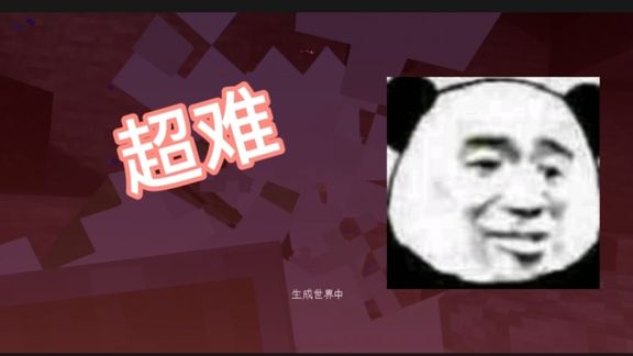我的世界更强的生物#2:超难模组,感觉末影人都打不过
