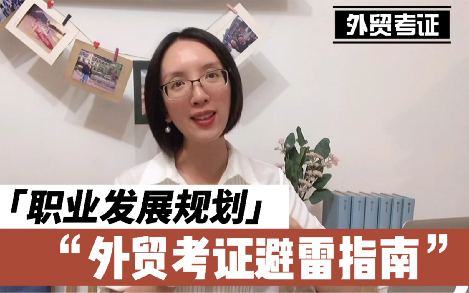 13年外贸从业:想做外贸,这些证书不要再考了 | 外贸考证避雷指南 | 那些...