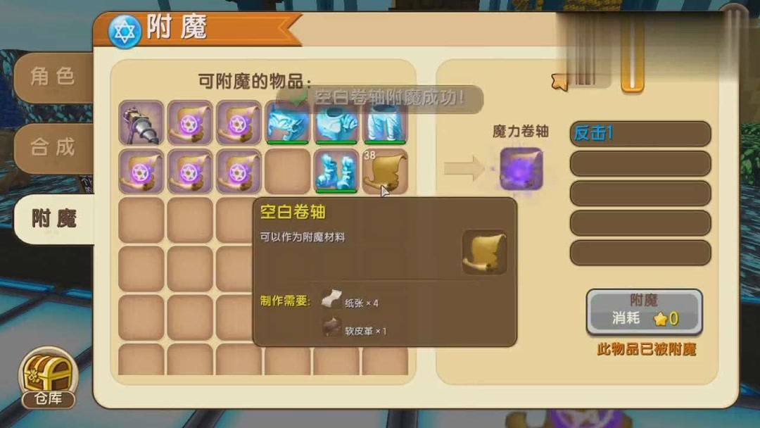 迷你世界钻石大陆几百本空白卷轴誓要打造最牛星铜钻头