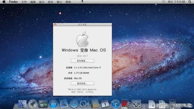 一秒将Windows变身Mac os苹果系统,超高逼格!