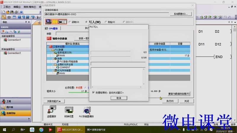 三菱PLC的加减乘除四则运算