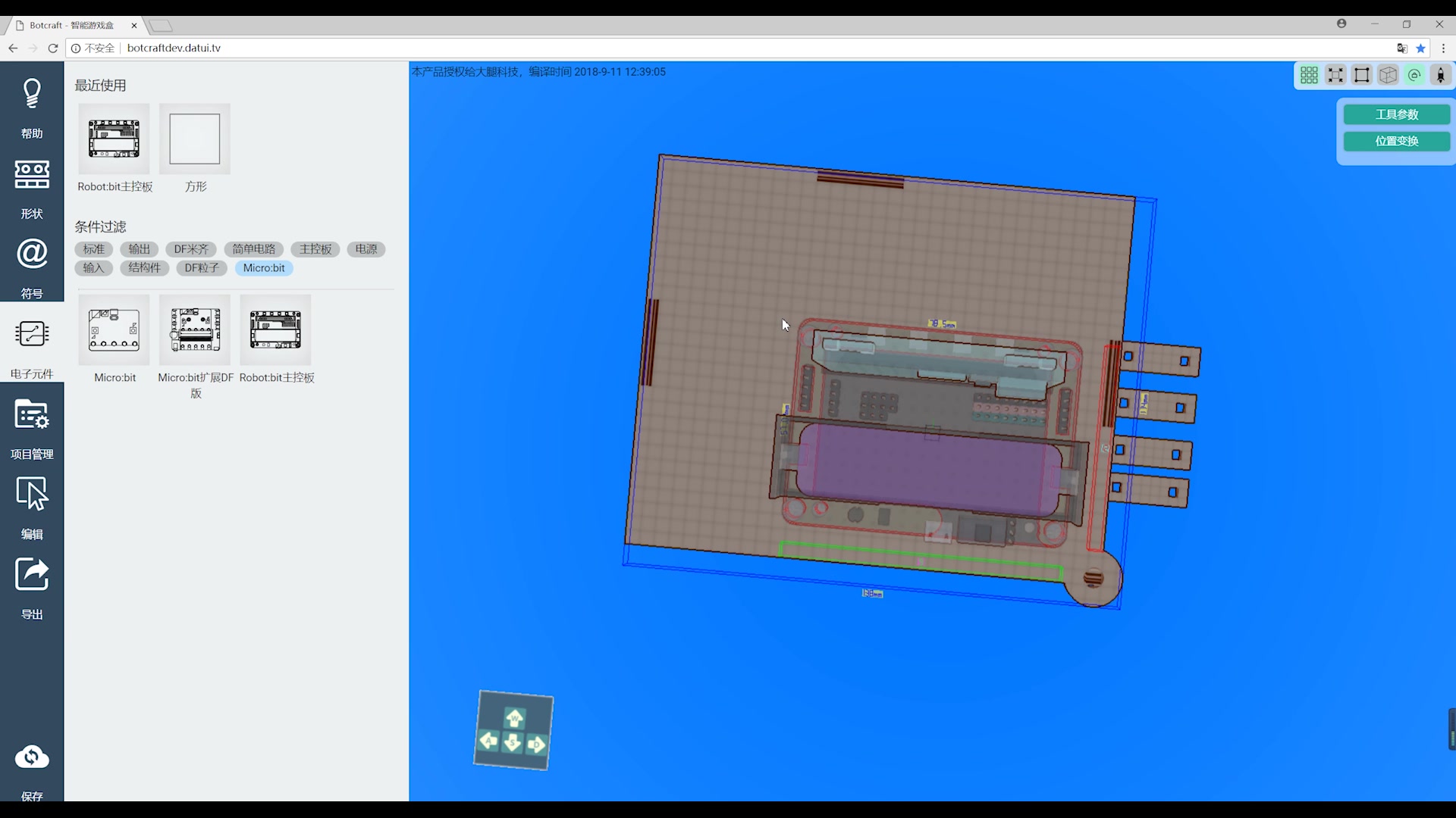 第十一课智能游戏盒 part1添加microbit主控板