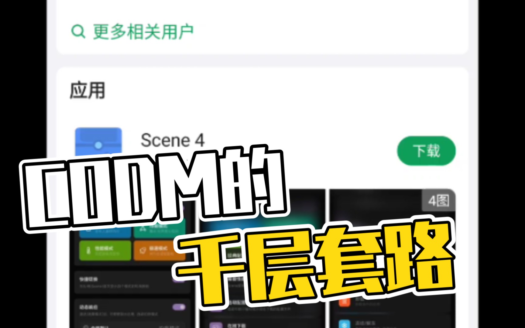 cpu 优化模块,以及cpu超频使用之究极玩机技巧