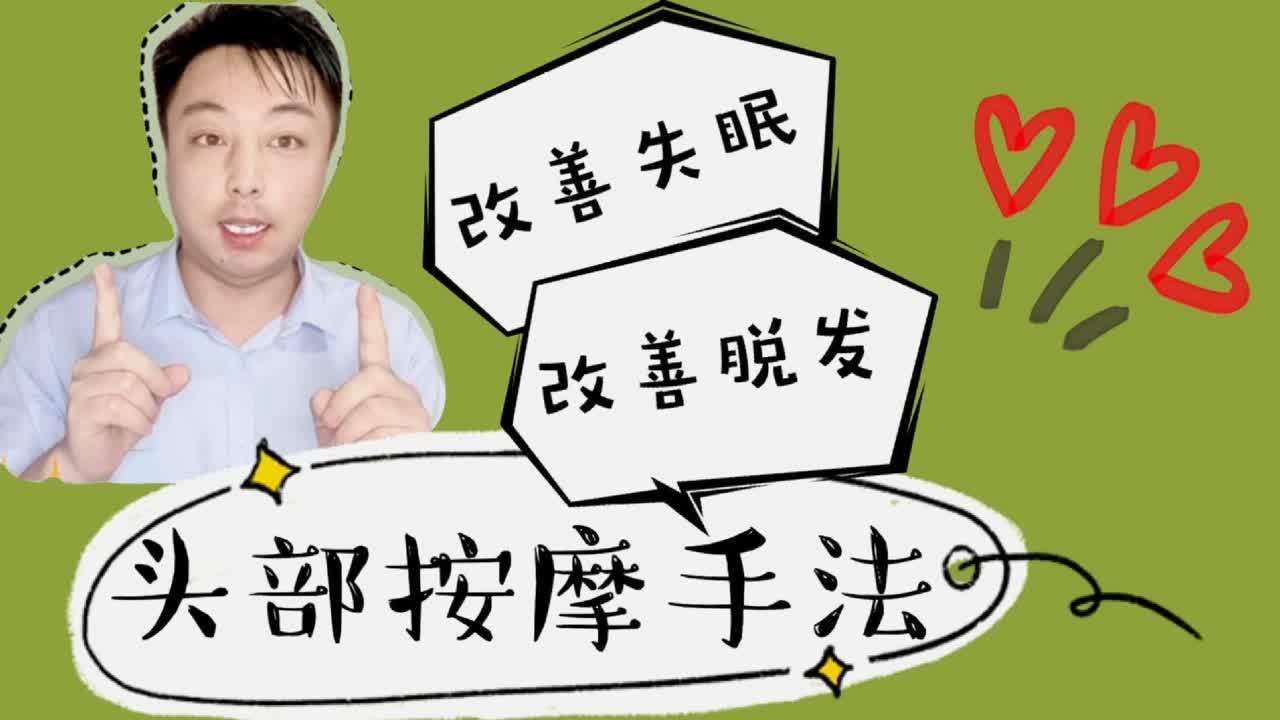 40岁前要学会的头部按摩手法,舒缓疲劳效果好