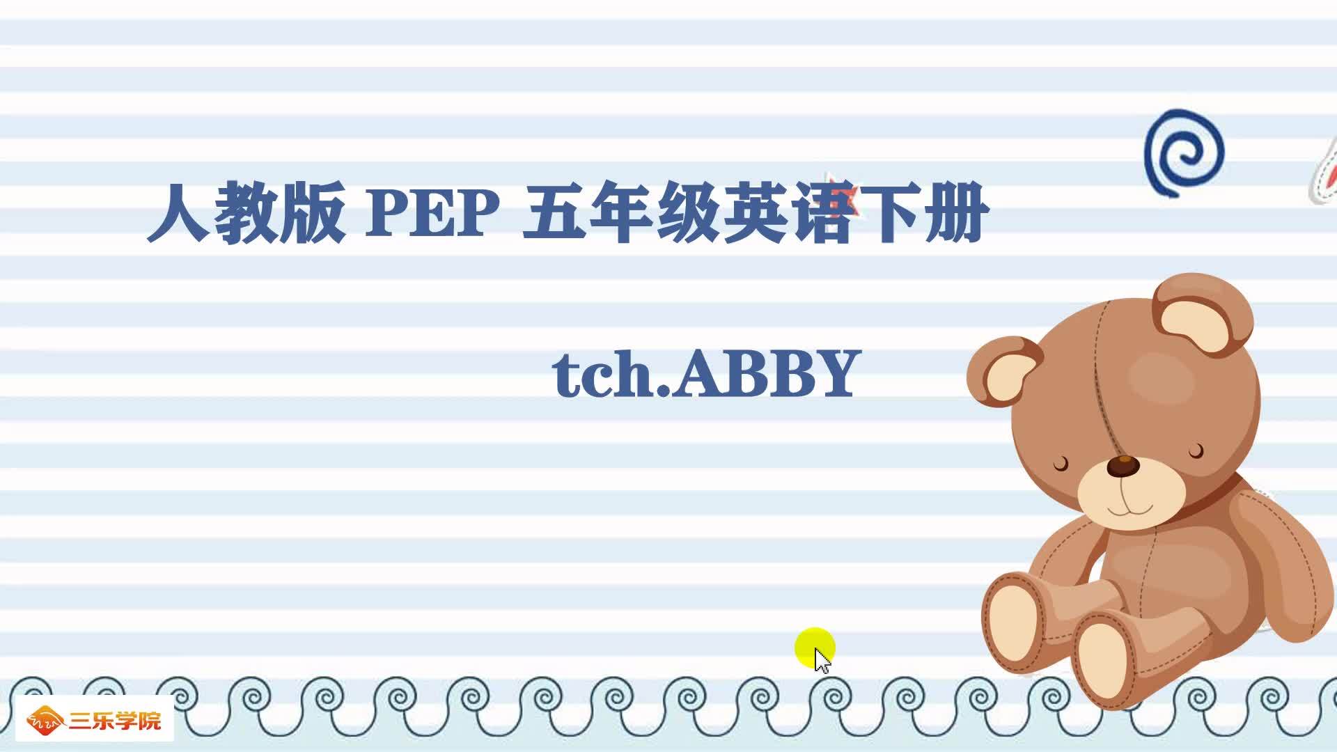小学英语五年级人教版PEP:When do you.?