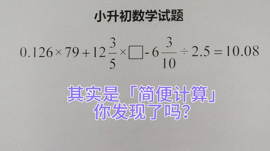 小学数学必会题型「简便计算」
