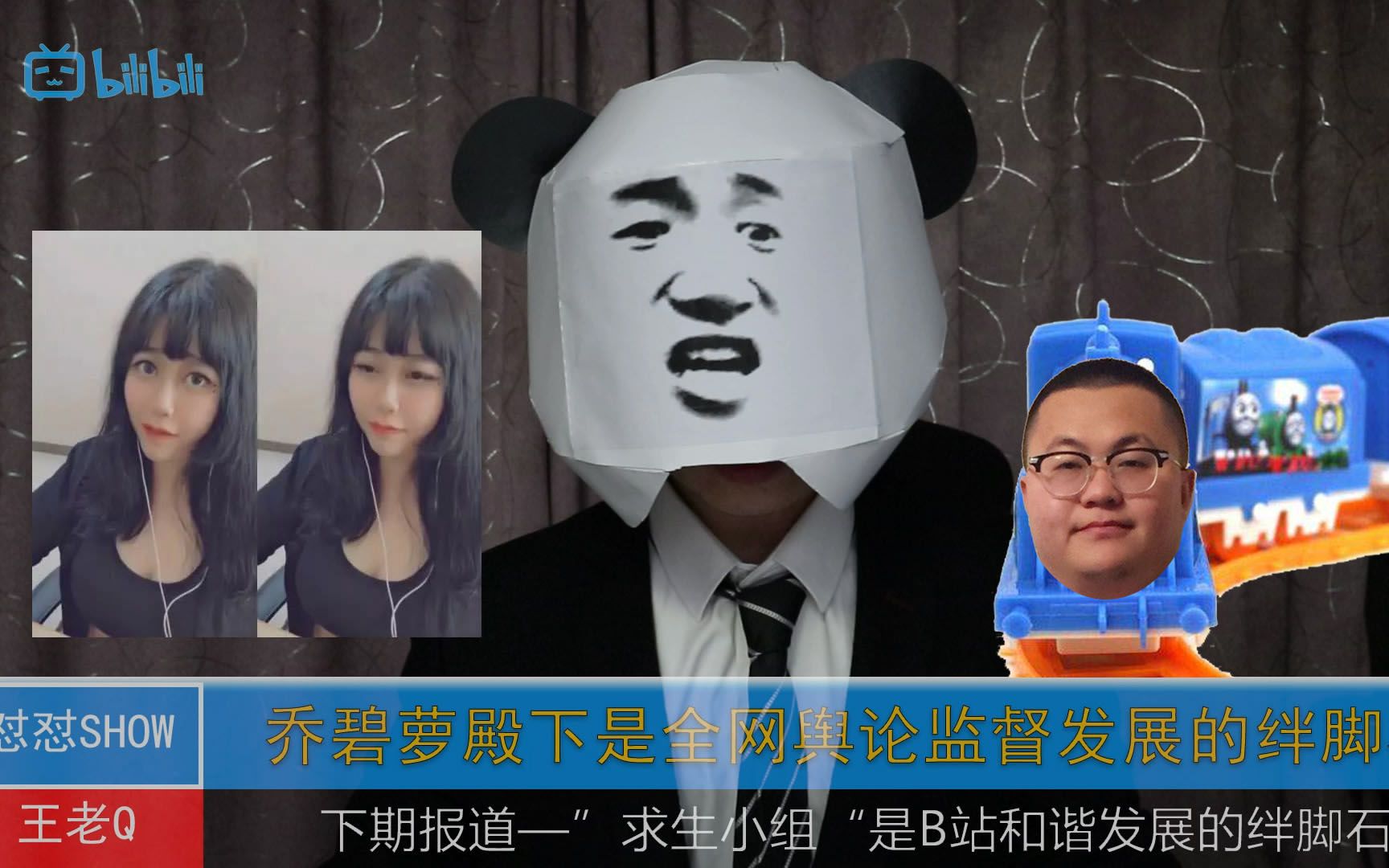 公开处刑!乔碧萝殿下榜连麦带带大师兄,榜一坐火车!【怼怼show】