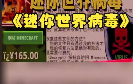 这是一款游戏勒索病毒,一旦感染了病毒,你电脑的重要文件就会被加密
