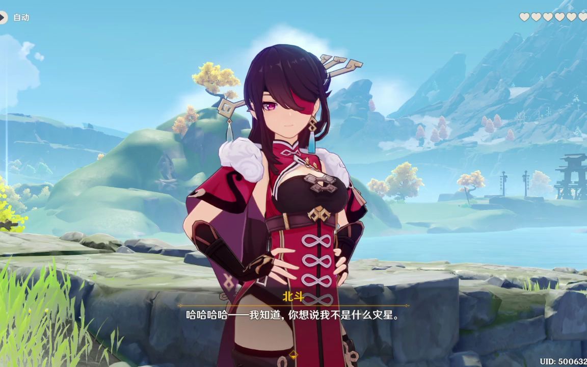 《原神》北斗邀约任务——拍照任务第二结局