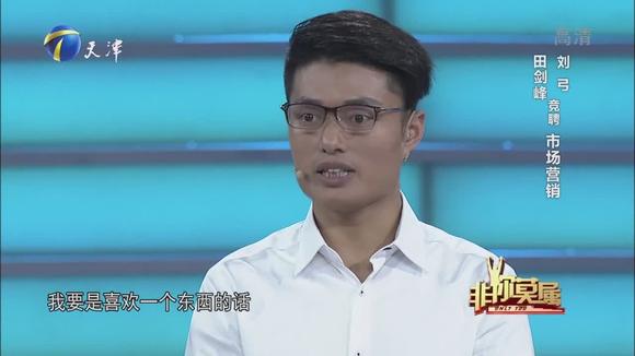 两位小伙竞聘同岗位,竞争者讲述婚姻状况,涂磊“躺枪”