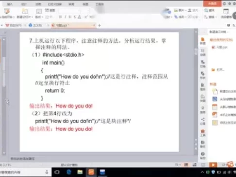 C程序设计(第四版)谭浩强-课后习题讲解-第一章:程序设计和C语言_第7...