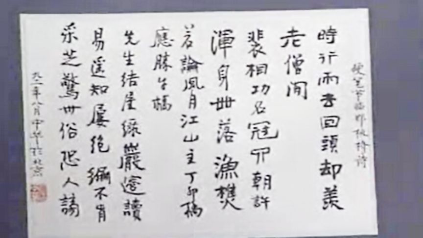 书法教学|庞中华硬笔书法讲座第06讲,喜欢的朋友请关注