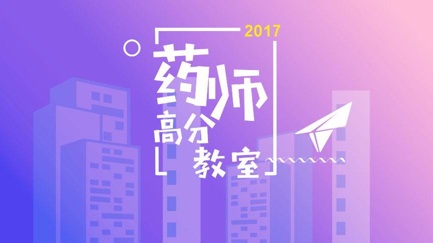 能力医考执业药师资格考试法规—药品经营管理