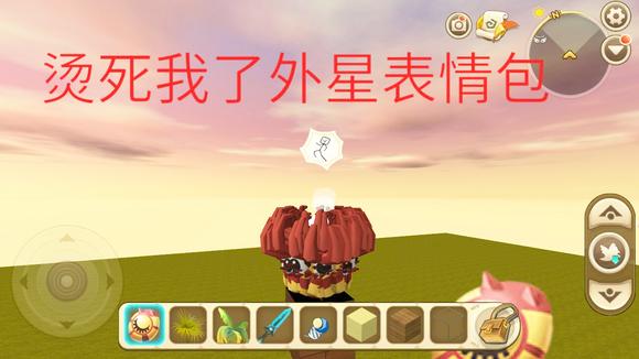 迷你世界:外星人表情包制作教程,抓100只萌眼铛铛合成各种表情