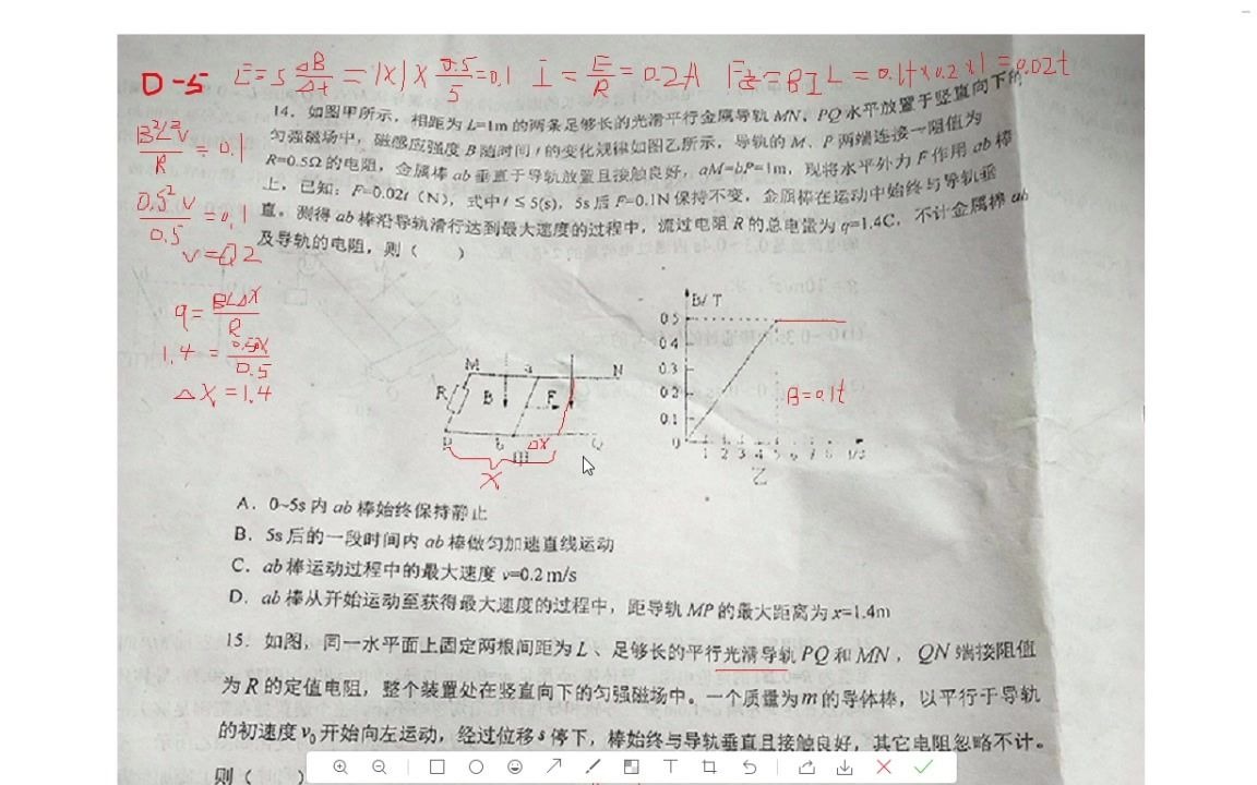 电磁感应与电路能量2道多选(感生动生、动量定理)