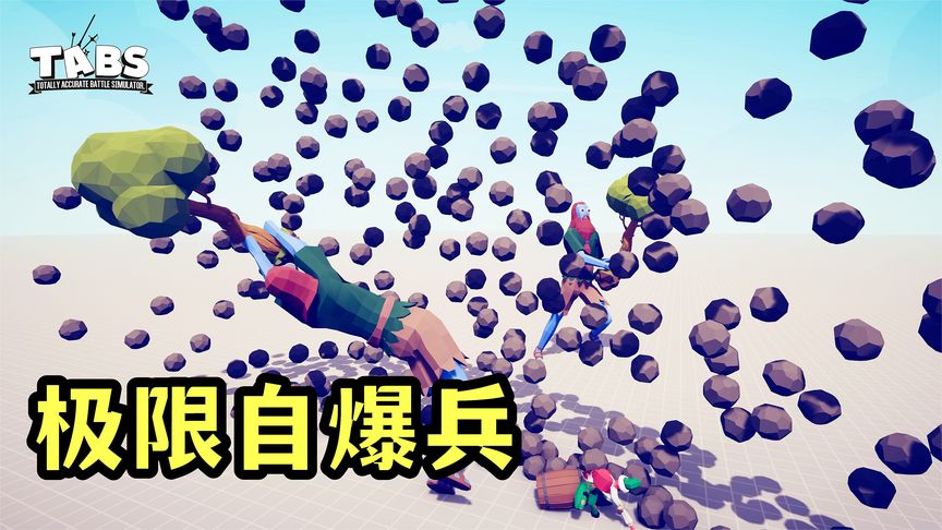 全面战争模拟器:百倍攻击和自爆兵结合 这一发下去简直太爽啦