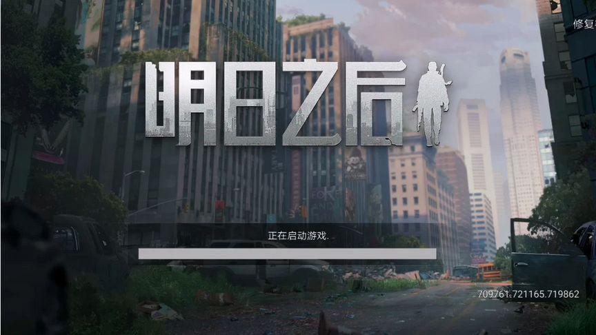 明日之后之进不去