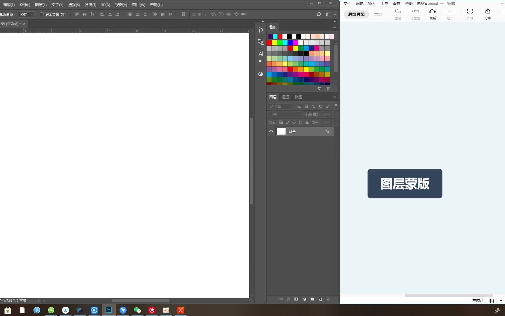 【PS小白培训】ps基础教程匹配字体