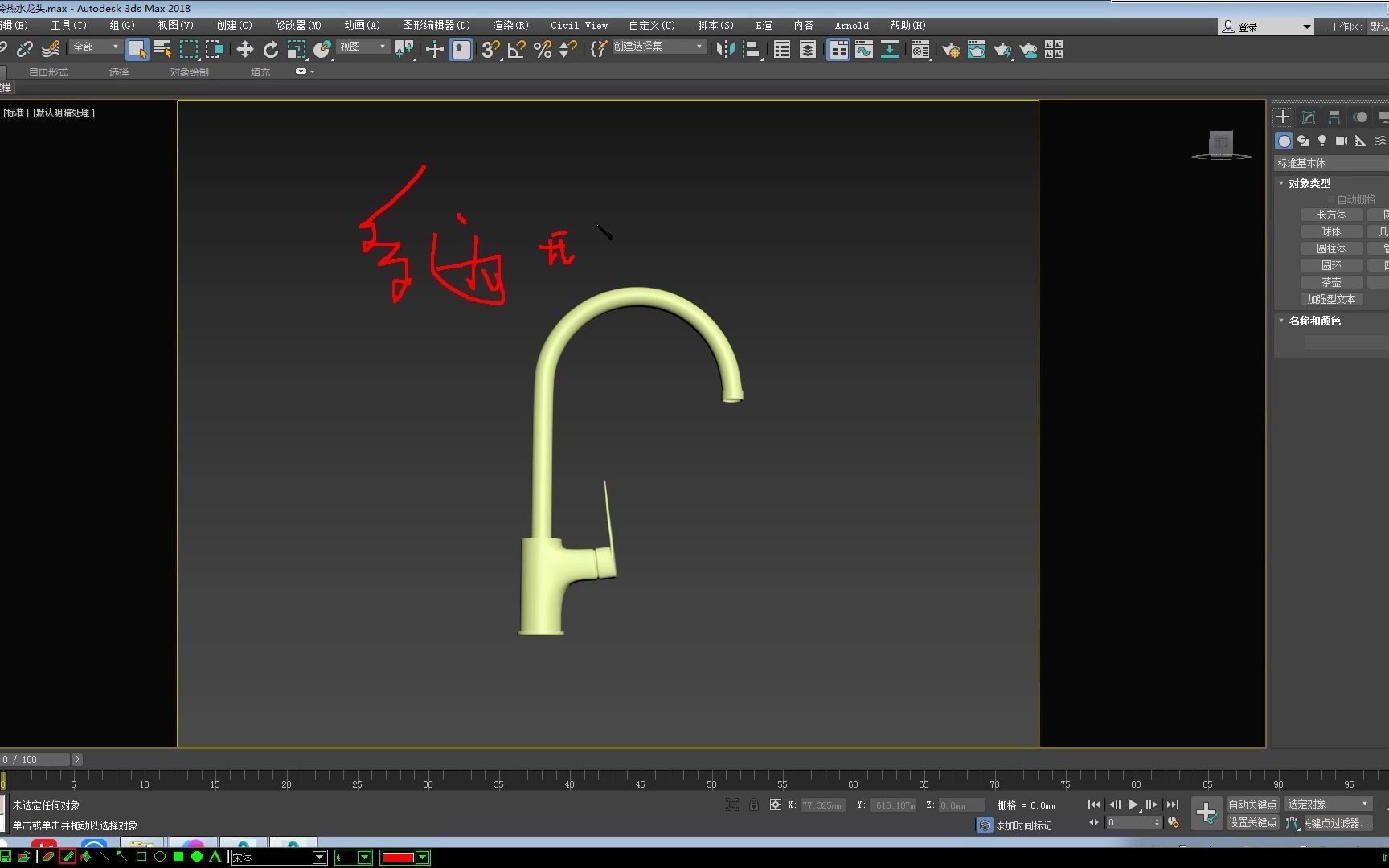 3dmax下载,3dmax教程室内设计,14版3dmax灯光教程,运用边界命令...