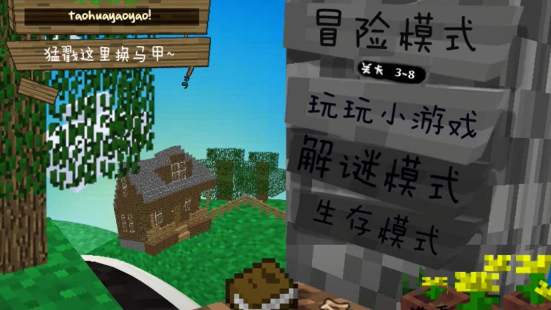【夭夭】mc吧大战僵尸游戏武器还是挺重要