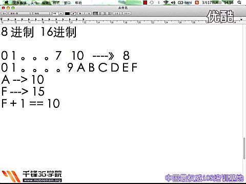 千锋3G学院-C语言基础视频教程-第01讲-数字的进制转换(2)