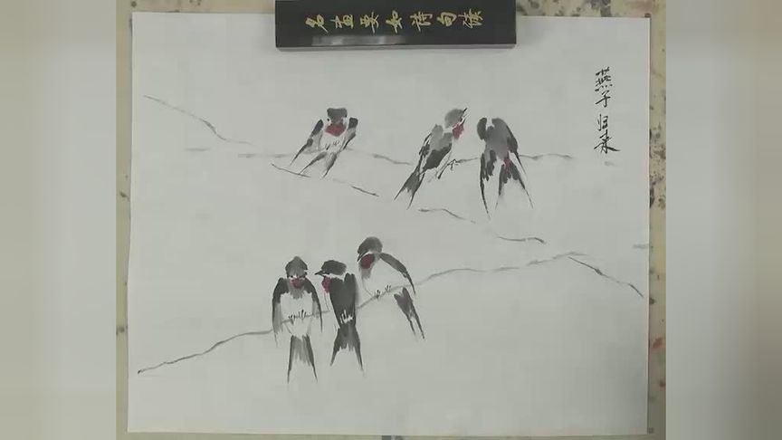 国画入门教程之 燕子