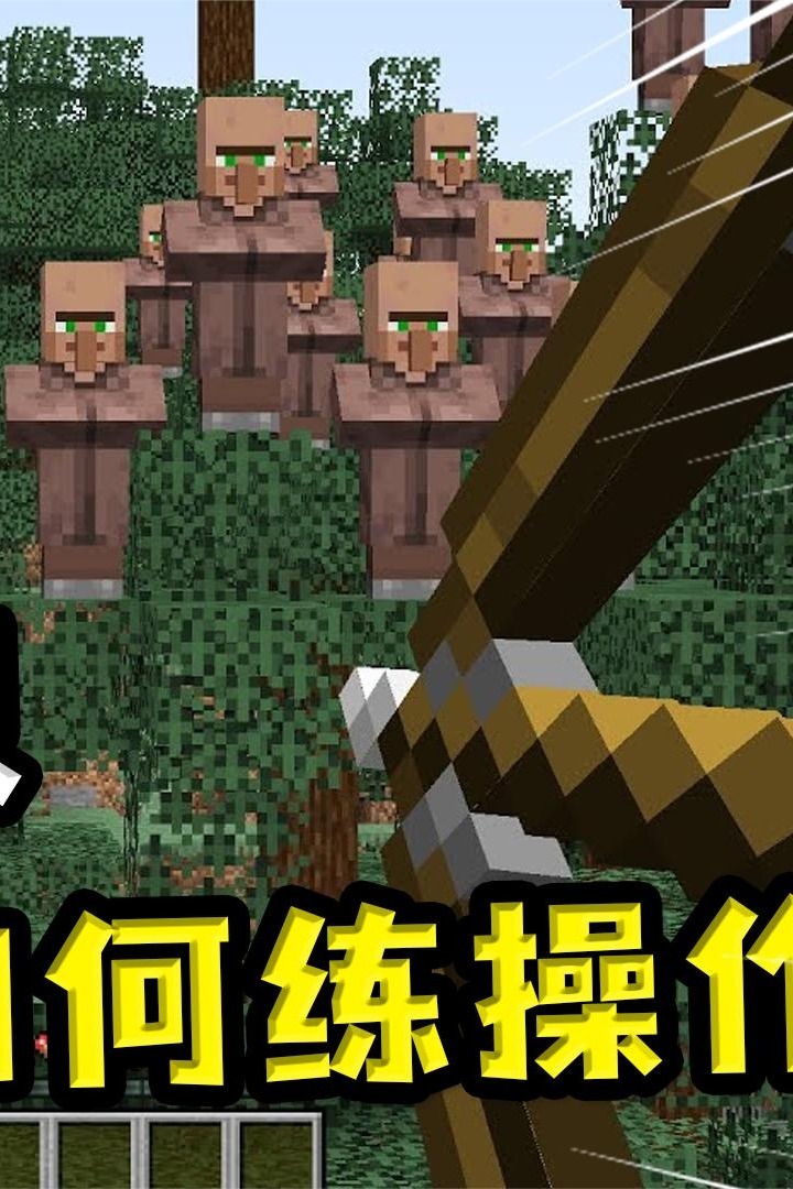 我的世界:MC玩家想超越Dream的操作记录?无伤打铁傀儡