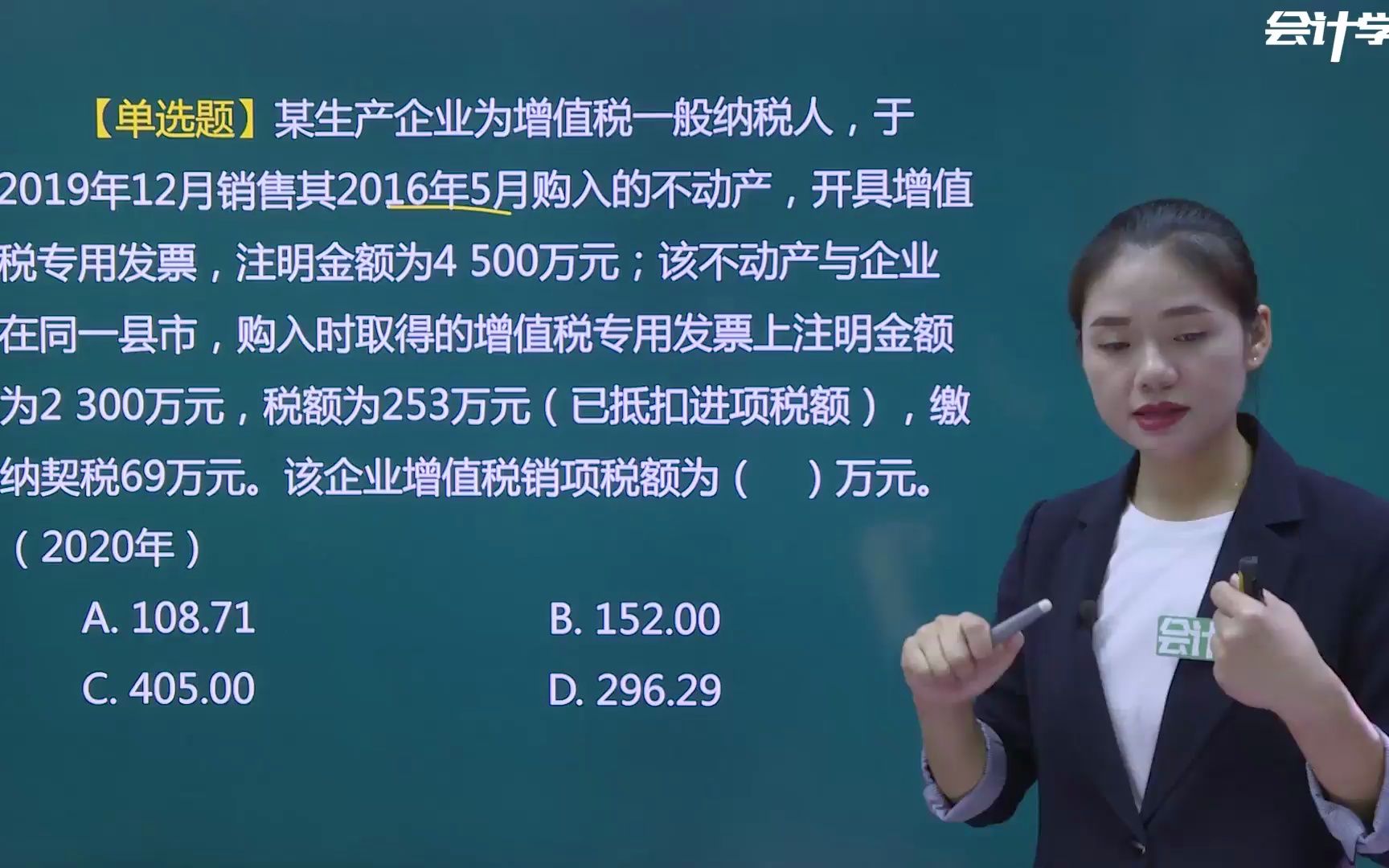 230纳税人转让不动产、不动产租__2.30