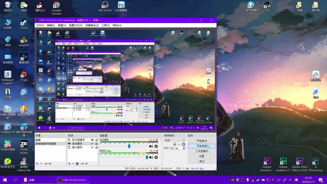 【最新版OBS Studio】直播录屏问题解决及设置教程演示 2