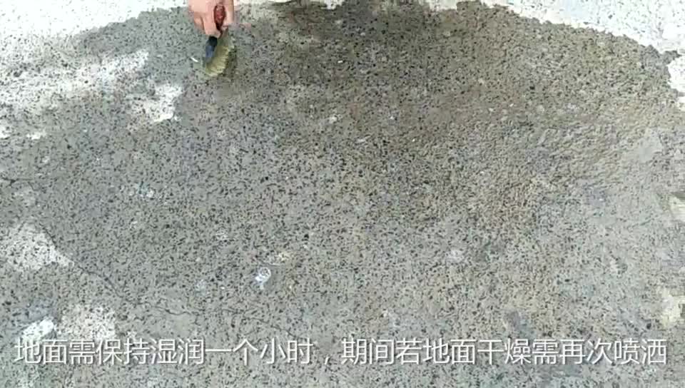 固恒水泥路面起砂处理剂使用方法视频