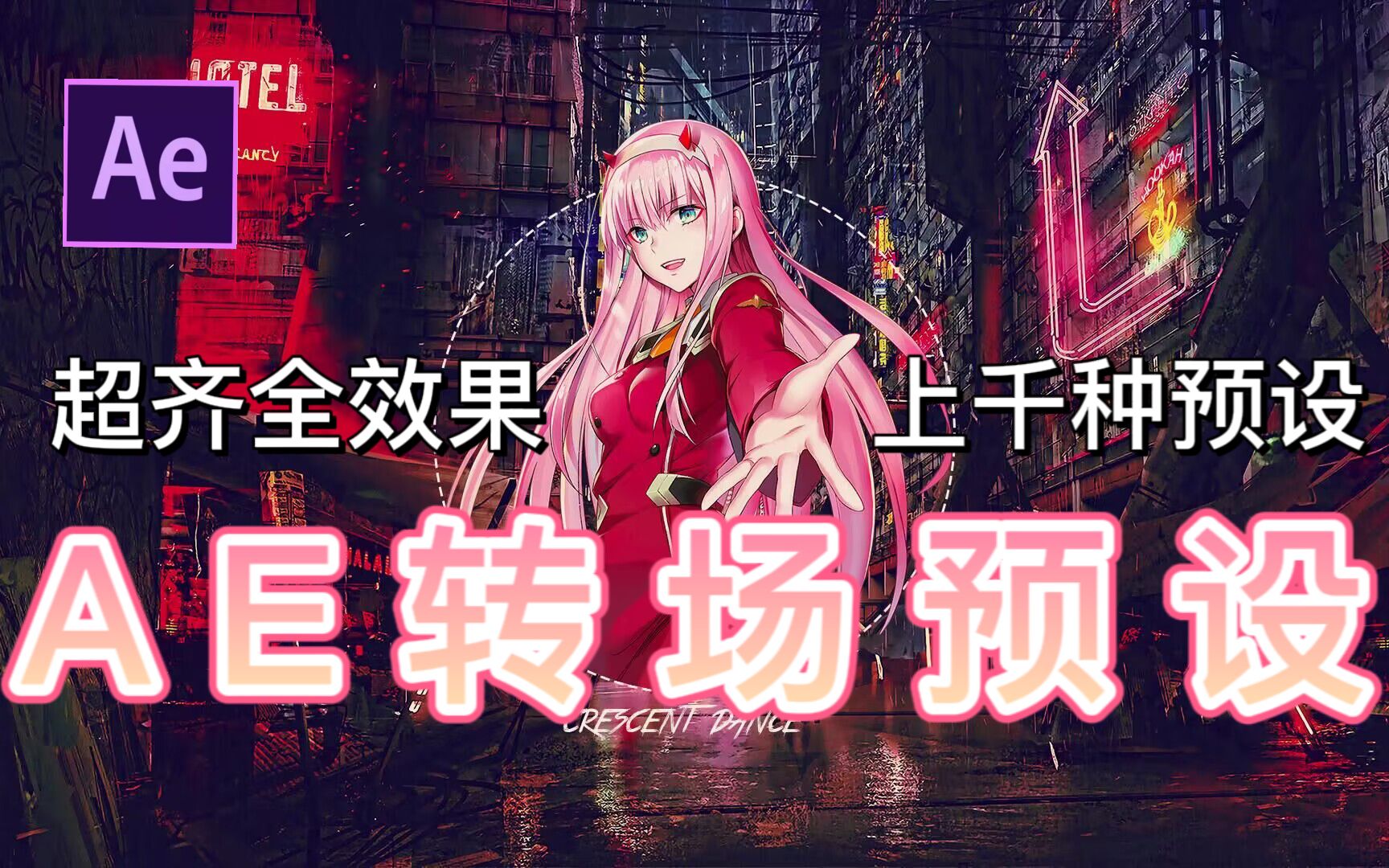 【AE预设】AE上百种转场预设,上千+效果一键拖拽使用!无尝分享,小白...