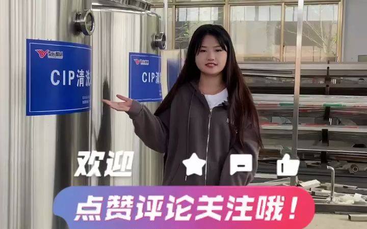 ...自动CIP清洗机 管路cip清洗系统 CIP清洗系统设备 饮料管道在线清洗...