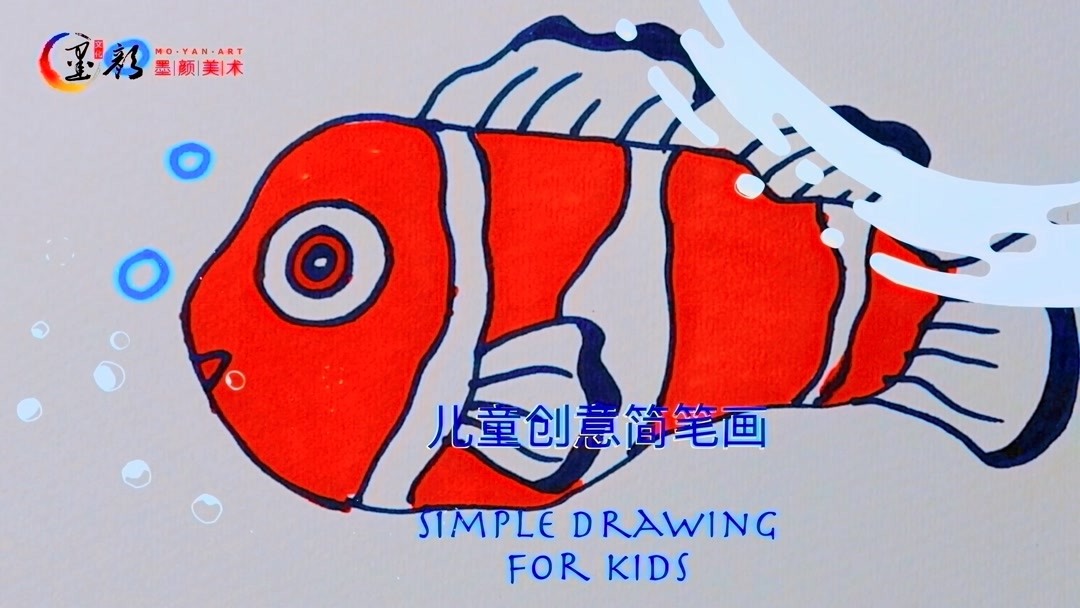 怎样用你的手掌画出小丑鱼?儿童简笔画可爱的小丑鱼尼莫NEMO