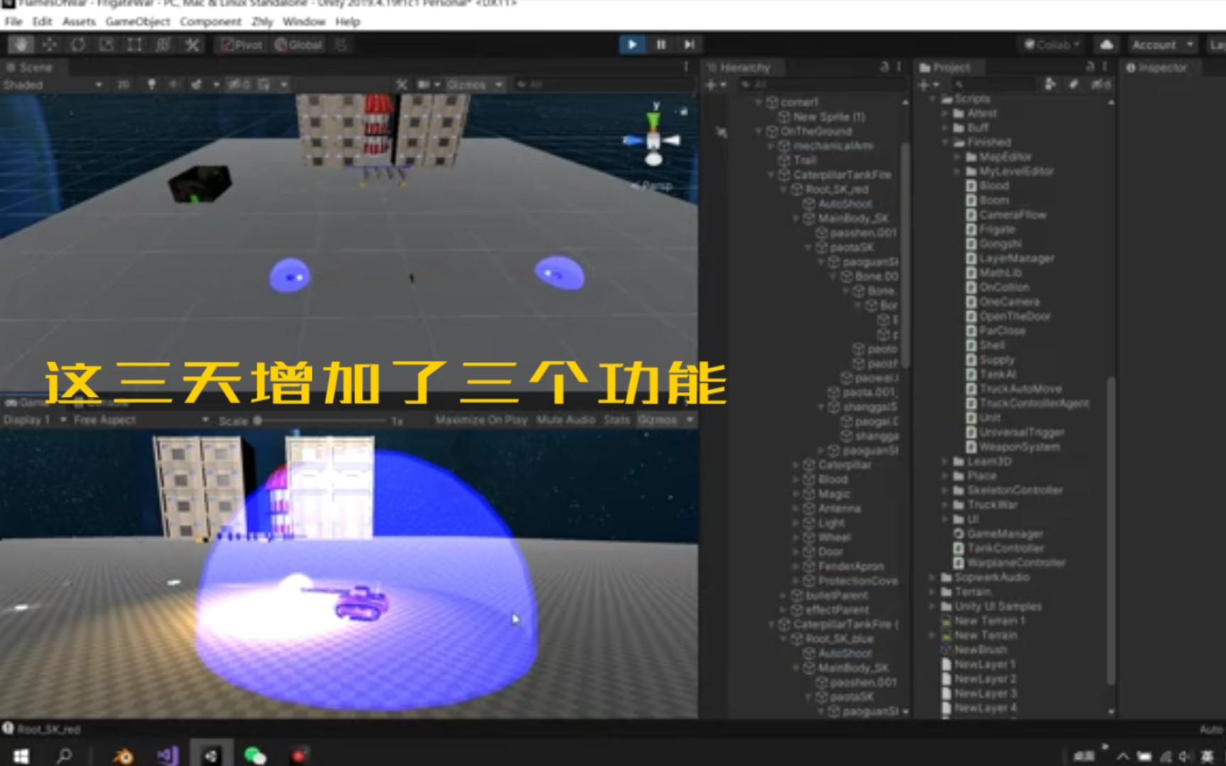 ...新增激光瞄准器,转向及旋转炮塔,扫描到敌人自动开启。新增进入射击...